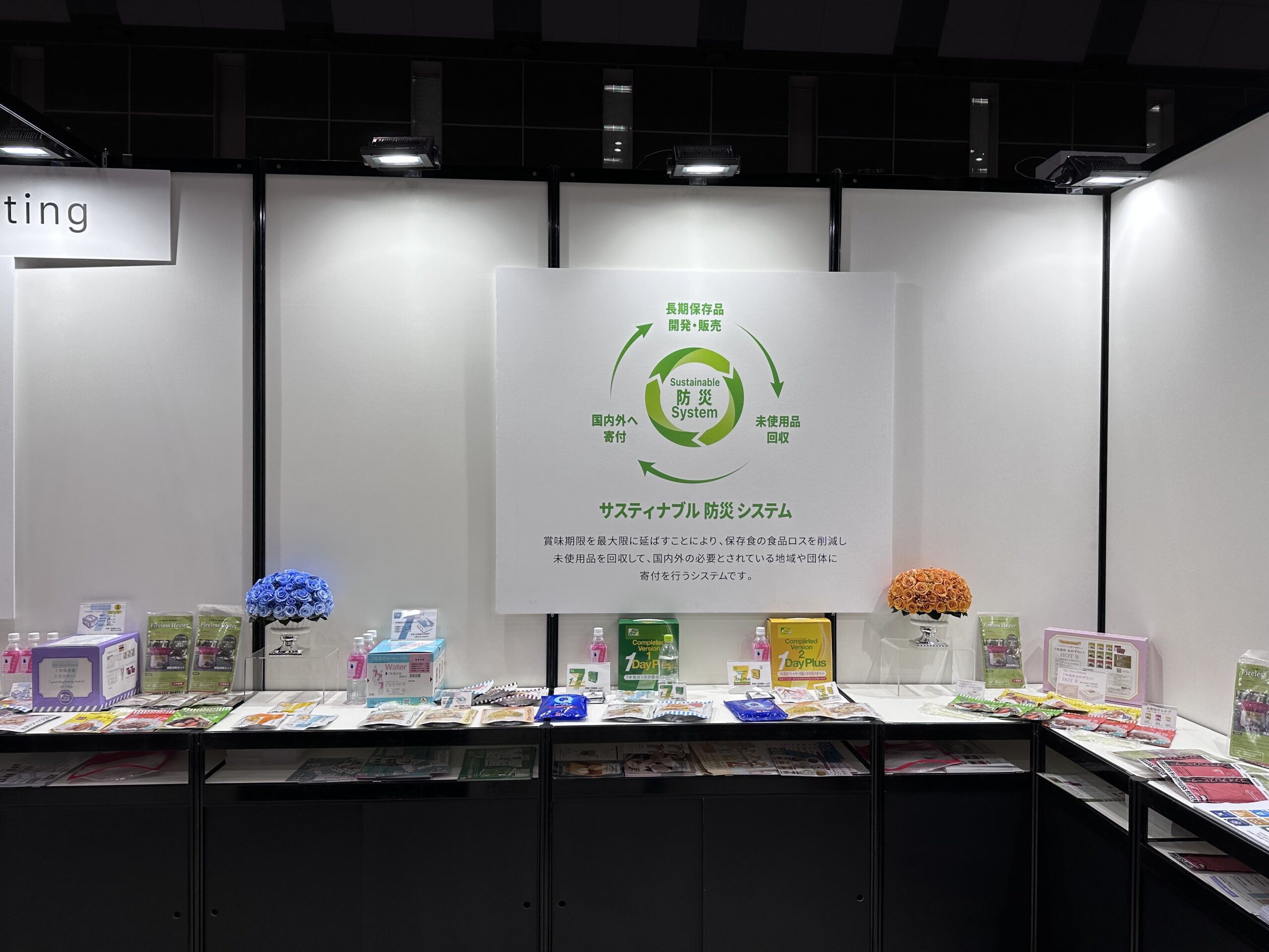 Rice future exhibition 2023 - GREEN DESIGN AND CONSULTING