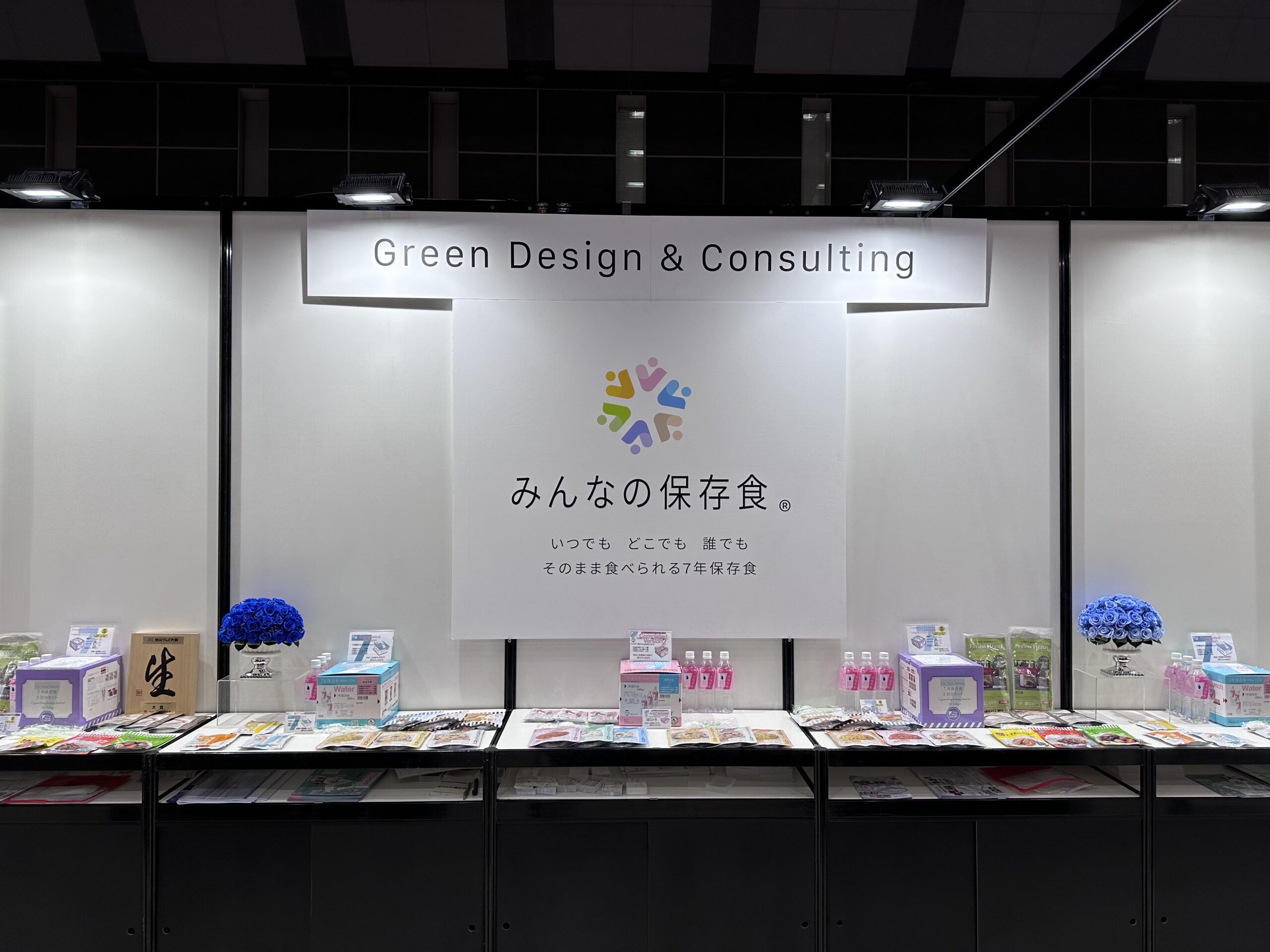 Rice future exhibition 2023 - GREEN DESIGN AND CONSULTING