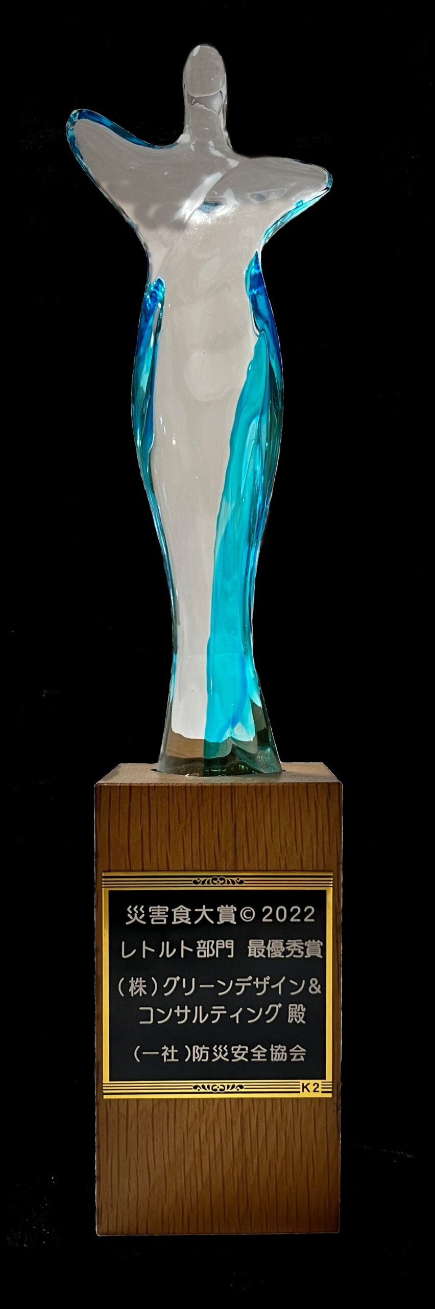 In april 2022, we won the grand prize at the Disaster Prevention Food ...