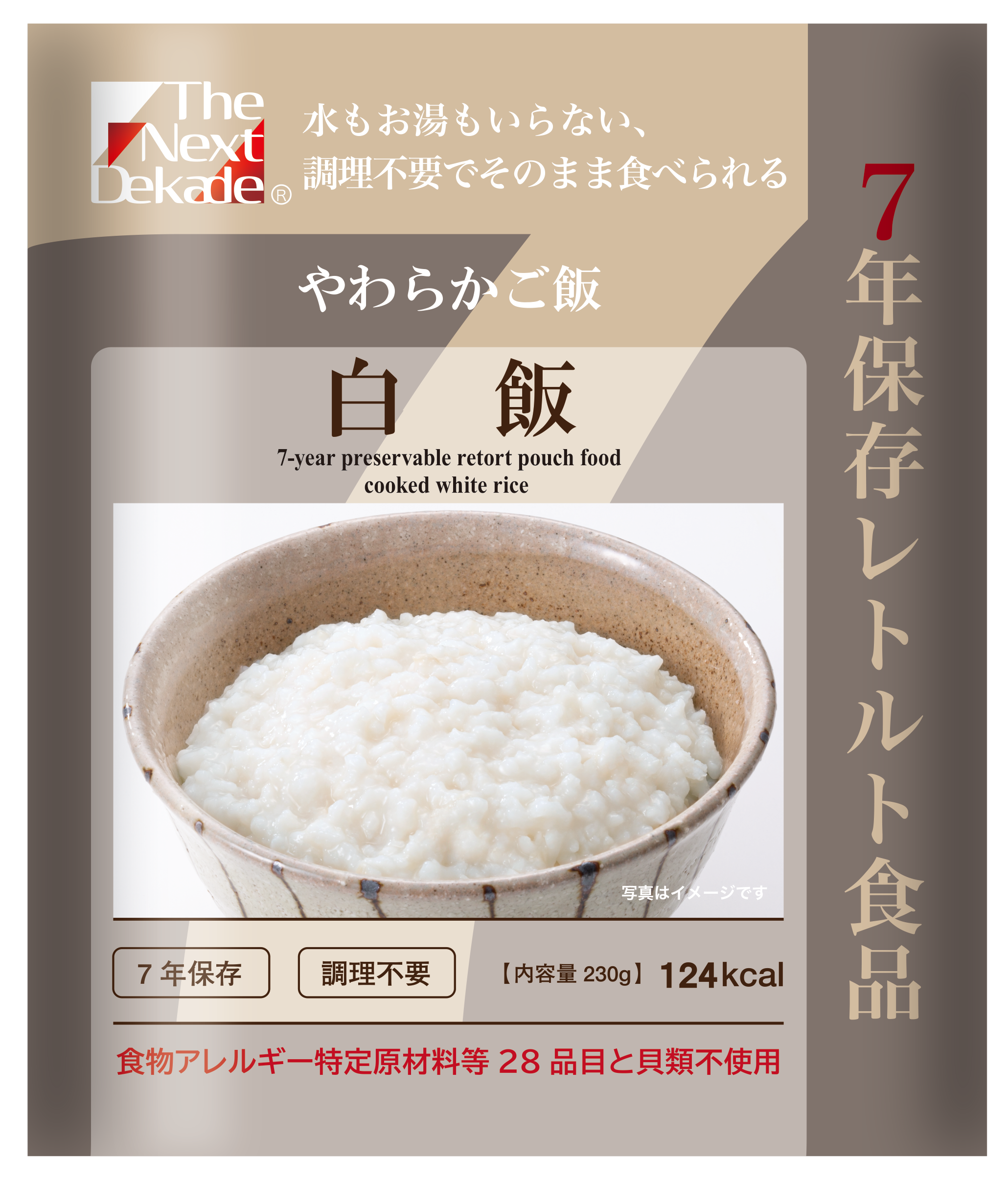 7年保存車載備蓄オールインワンセット Driver’s Guardian Evo - 株式会社グリーンデザイン＆コンサルティング