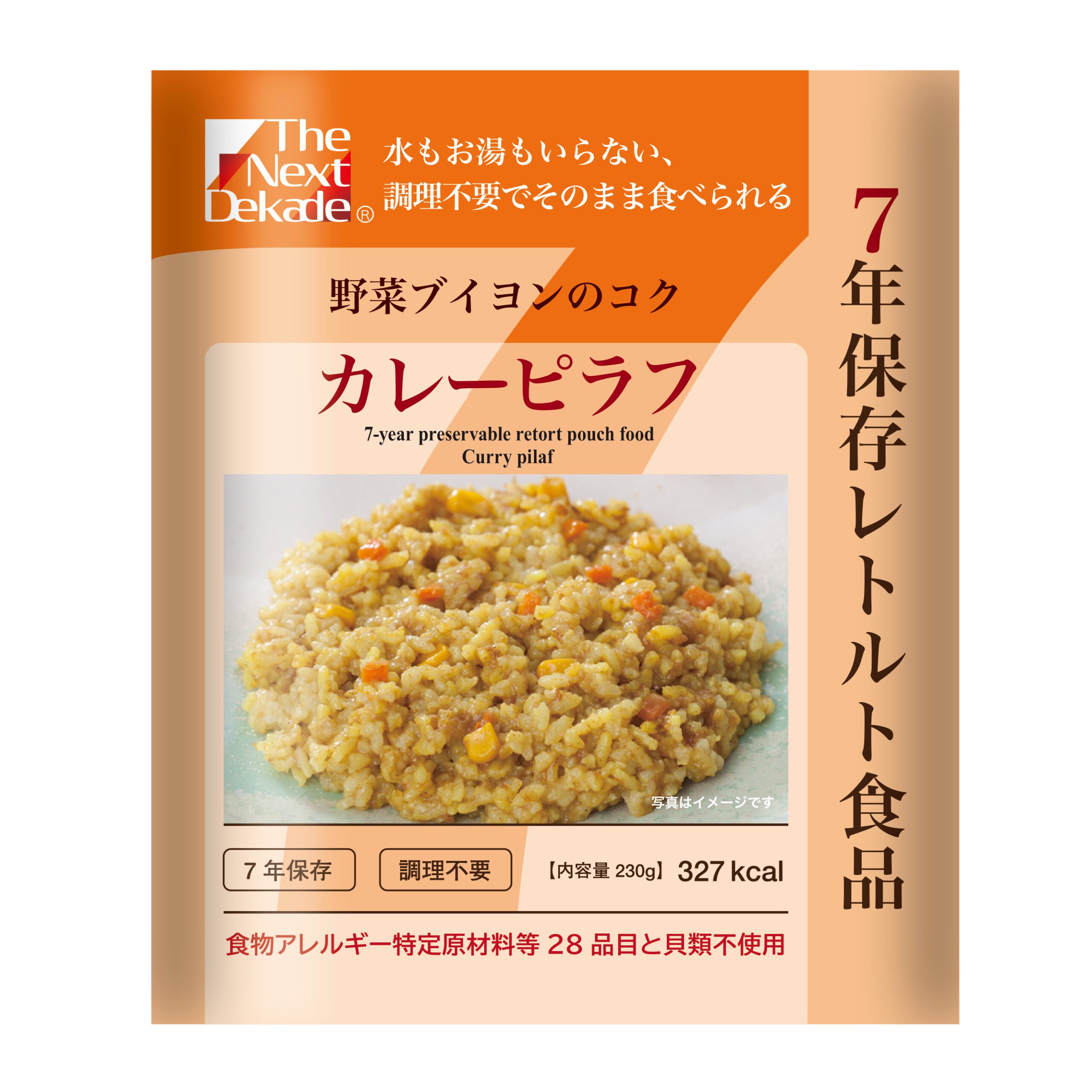 Förpackad mat med 7 års hållbarhet - 株式会社グリーンデザイン＆コンサルティング