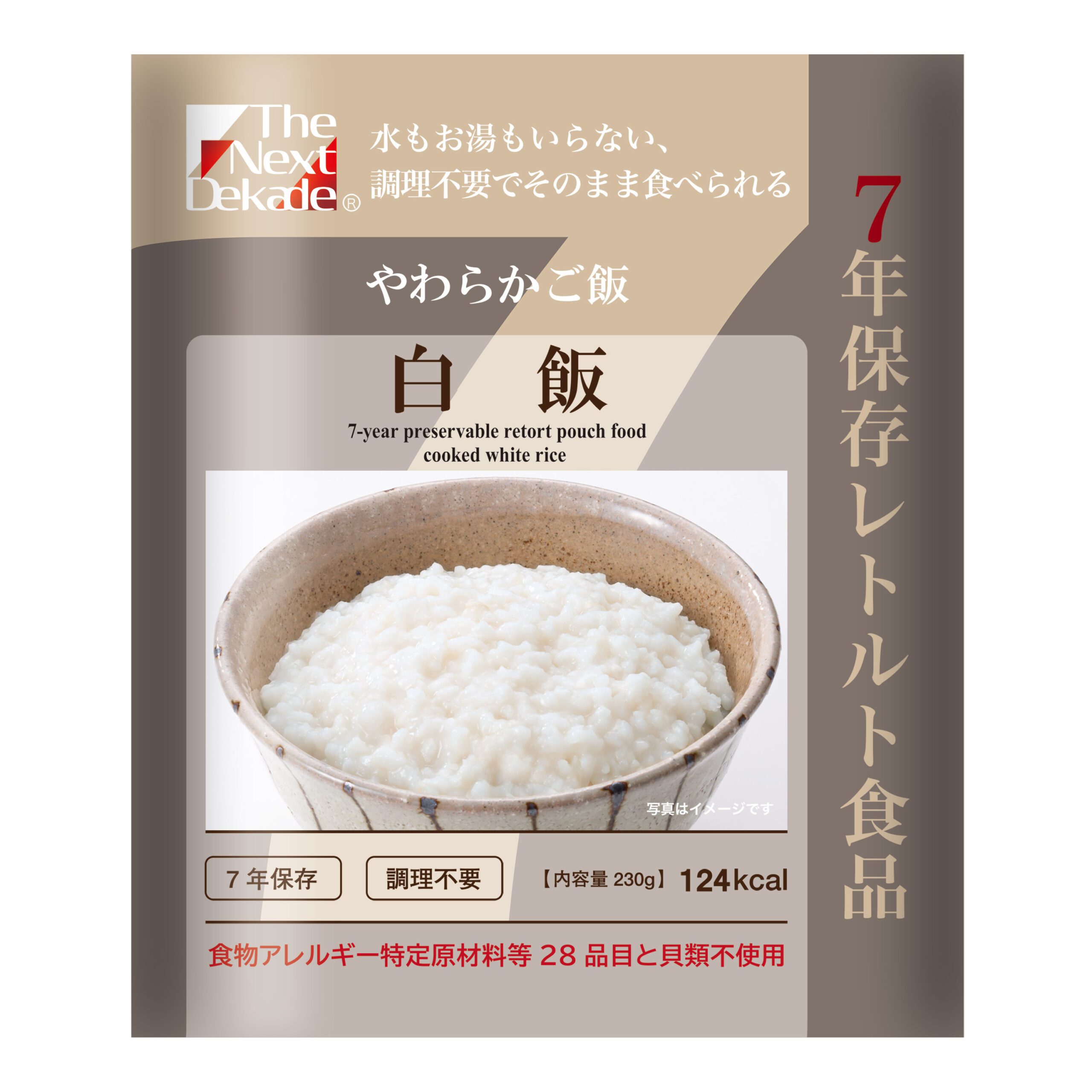 Förpackad mat med 7 års hållbarhet - 株式会社グリーンデザイン＆コンサルティング