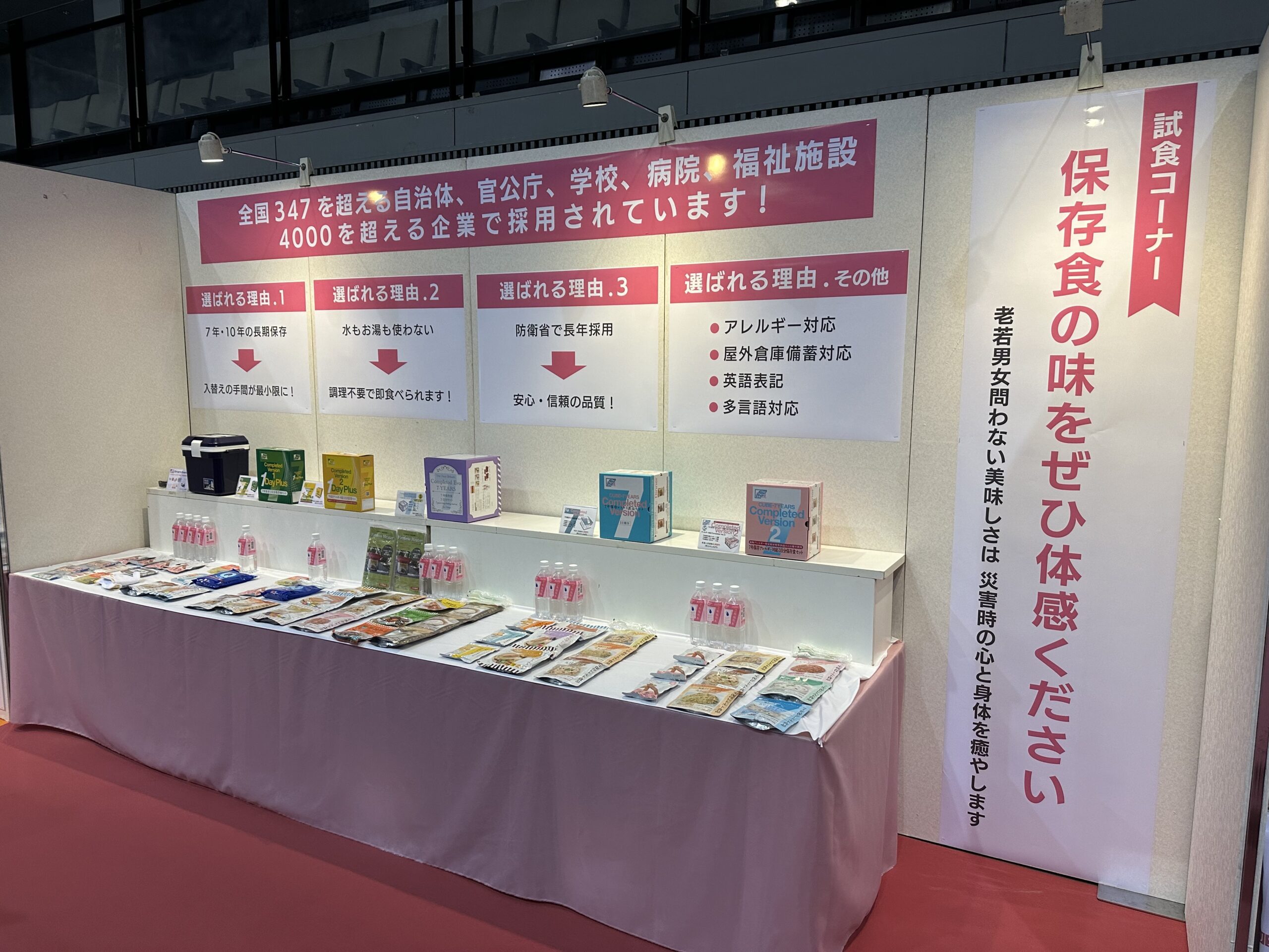 FORDEC社主催GRAND FAIR 2024春に出展しました - 株式会社グリーンデザイン＆コンサルティング